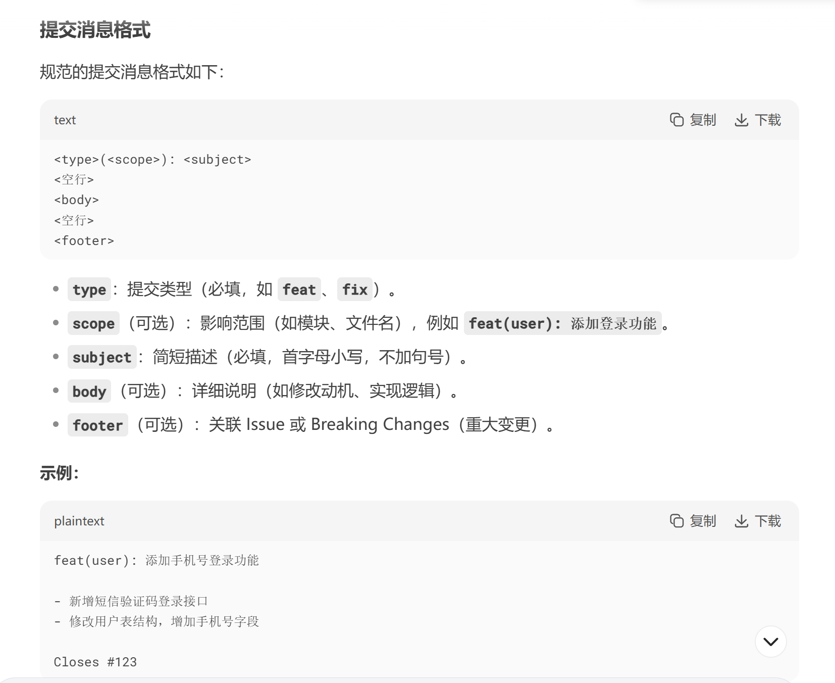 git push代码流程_git push流程-CSDN博客