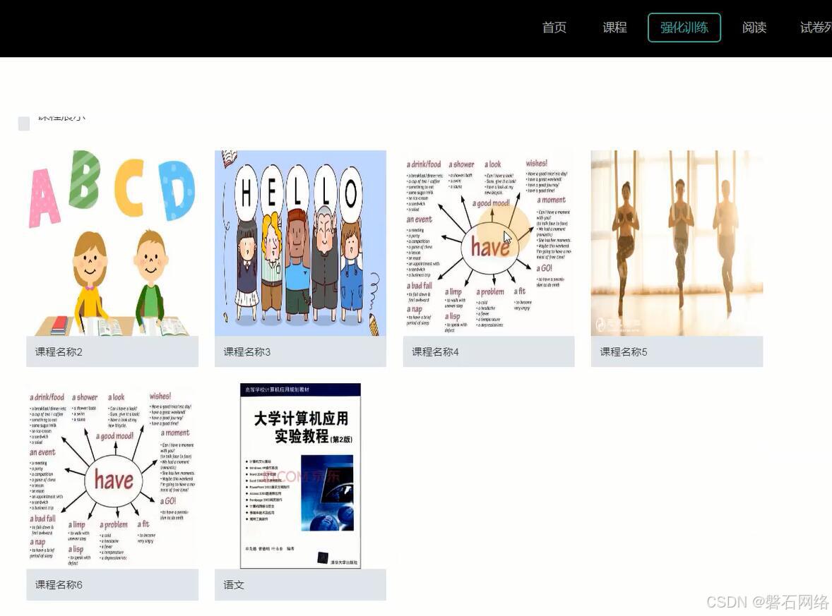 Python在线自学系统(Pycharm Flask Django Vue mysql)_计算机在线学习,可开虚拟机网站,python,mysql-CSDN博客