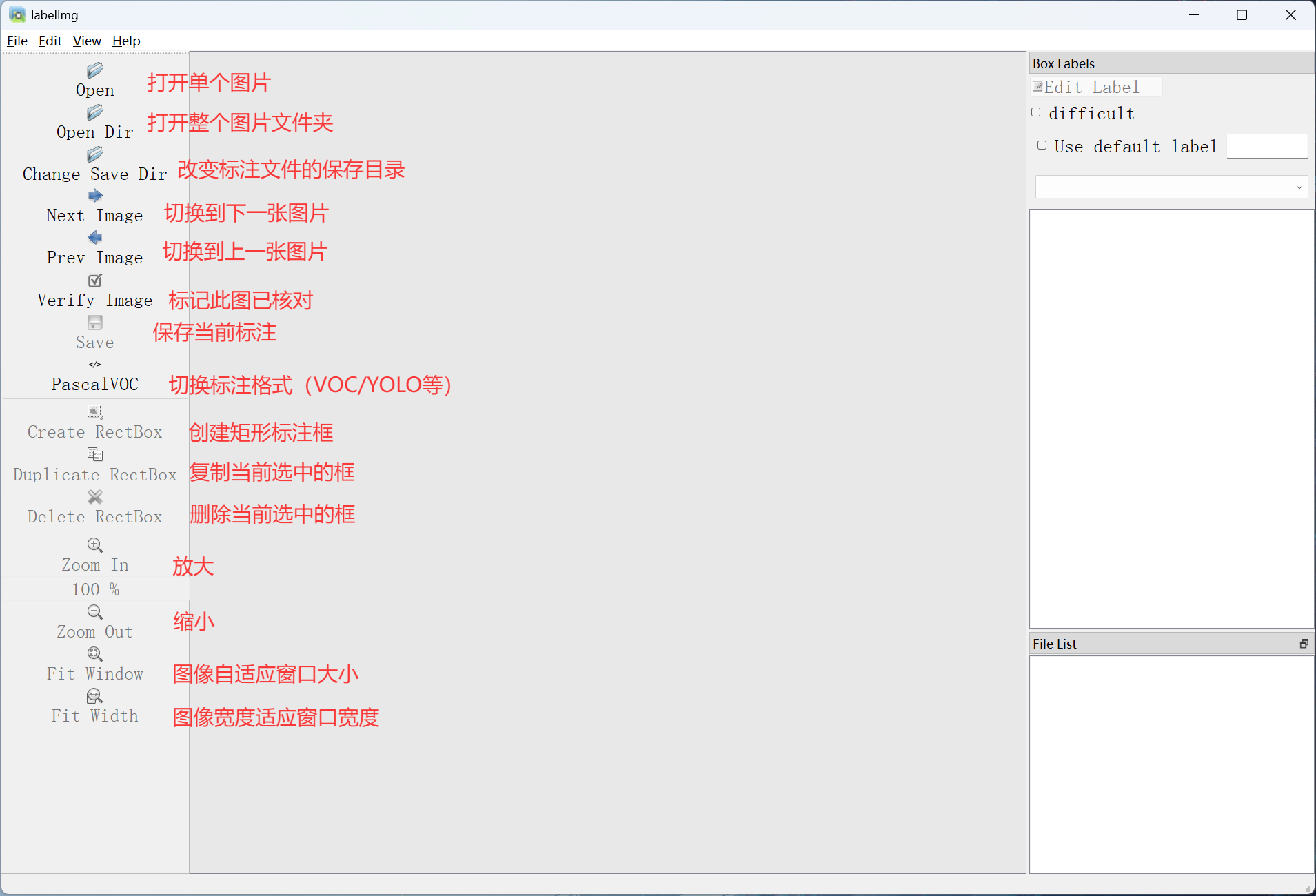 labelimg安装及使用教学-CSDN博客