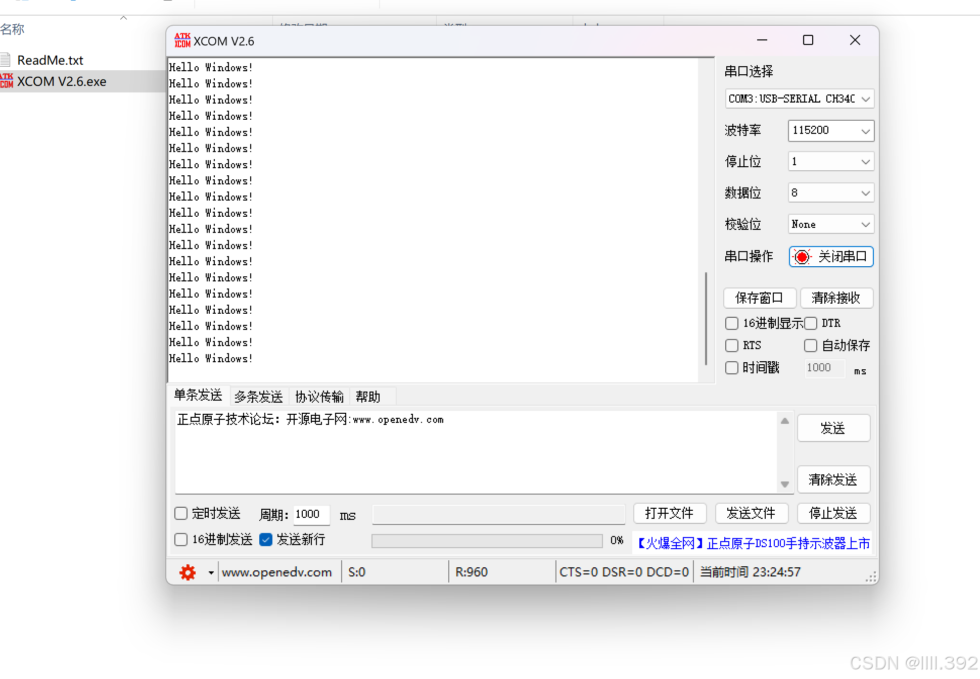STM32串口通信_ch340 stm32-CSDN博客
