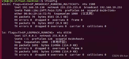 ubuntu使用ifconfig出现lo: flags=73＜UP,LOOPBACK,RUNNING＞ mtu 65536_lo: flags ...