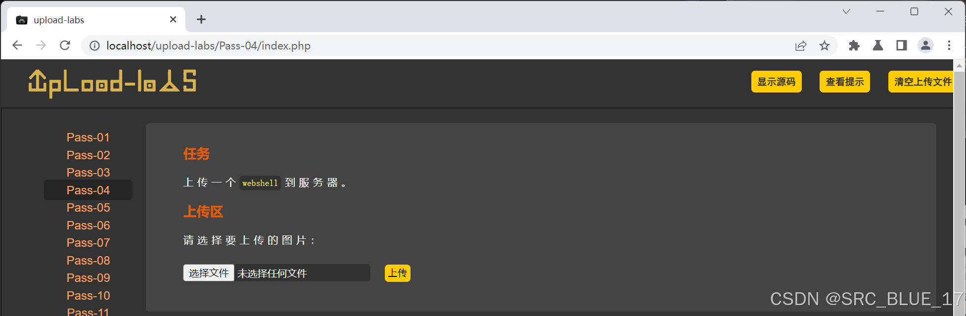 UPLOAD LABS | PASS 04 - 黑名单绕过（.htaccess 文件绕过）_.htaccess文件绕过-CSDN博客