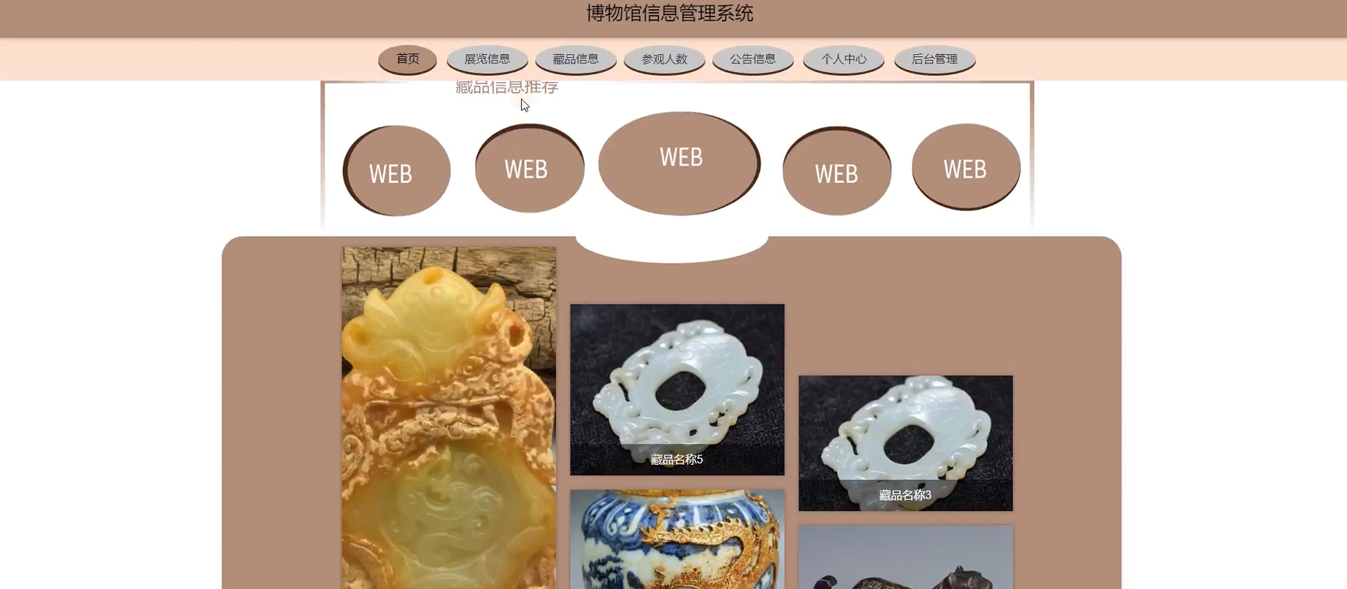 Springboot计算机毕业设计博物馆信息管理系统5237s(程序源码数据库调试部署开发环境)带论文文档1万字以上,文末可获取,系统界面在最后面。 Csdn博客