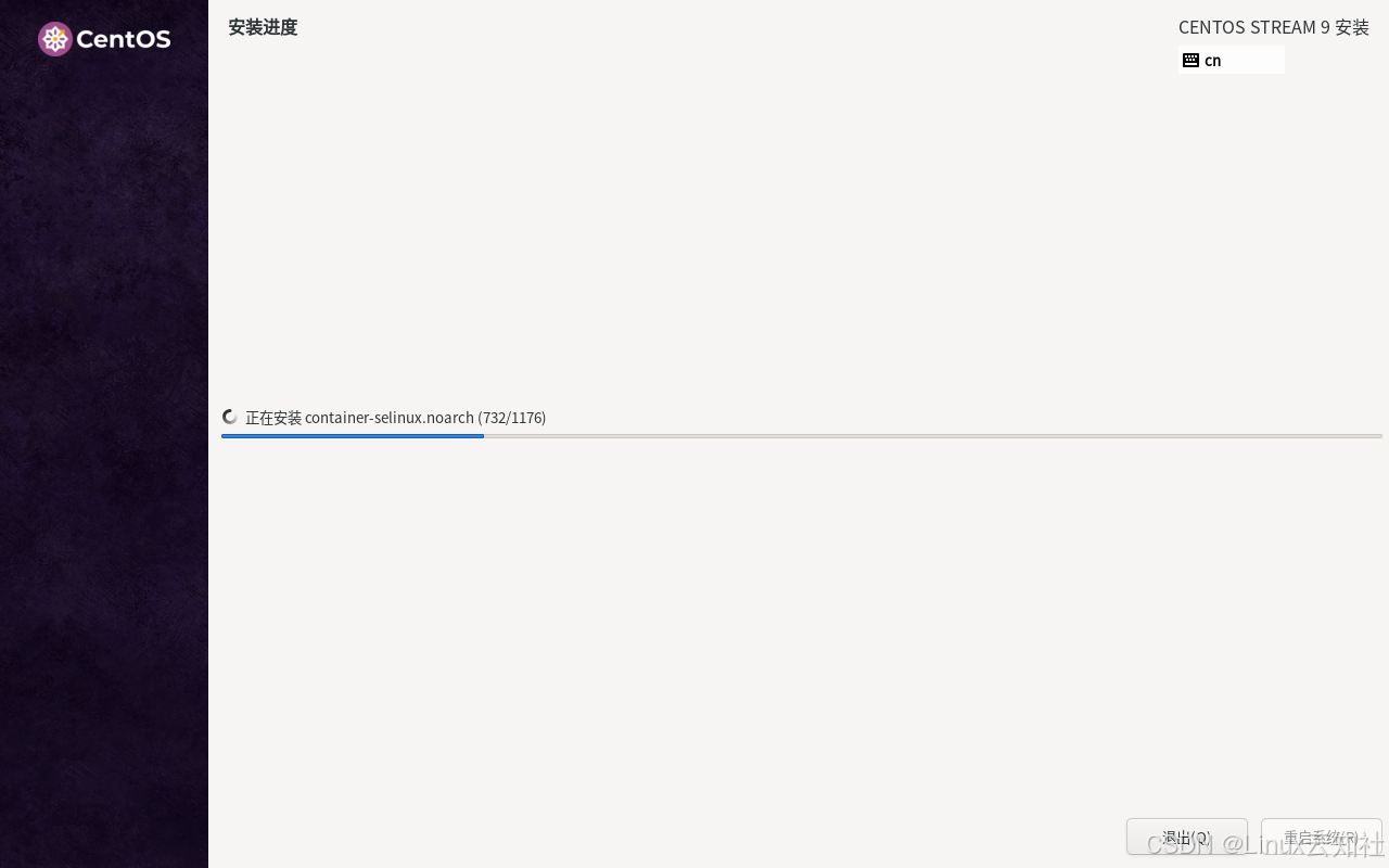 CenOS Stream 9安装和更新_centos9更新-CSDN博客