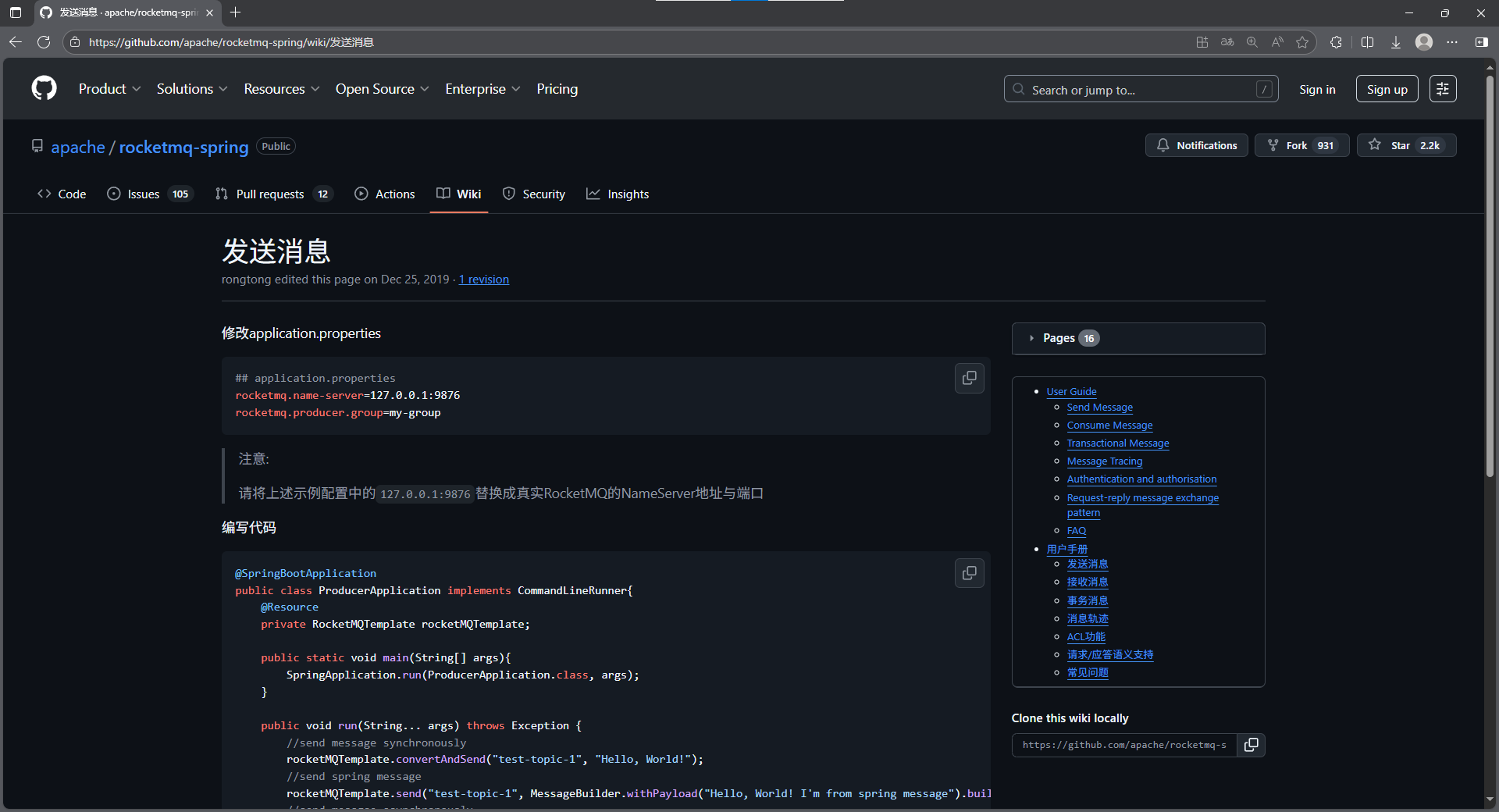 RocketMQ-Spring项目介绍及使用指南-CSDN博客