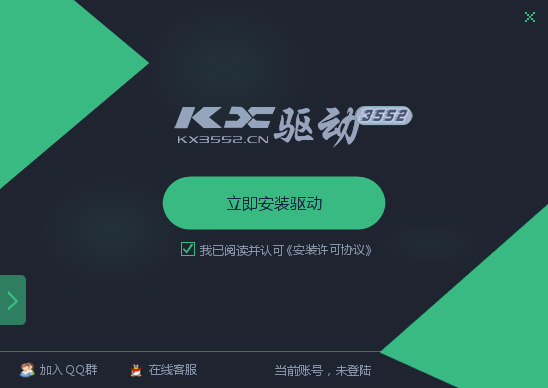 KX驱动V3552（创新内置声卡专用万能声卡驱动程序）_kx3552原版驱动-CSDN博客