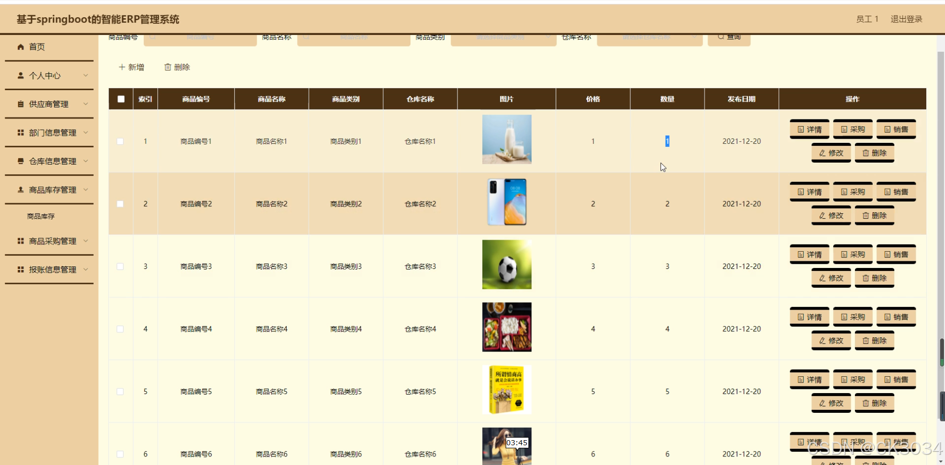 Springboot基于springboot的智能ERP管理系统r8w04--（程序+源码+数据库+调试部署+开发环境）_springboot ...