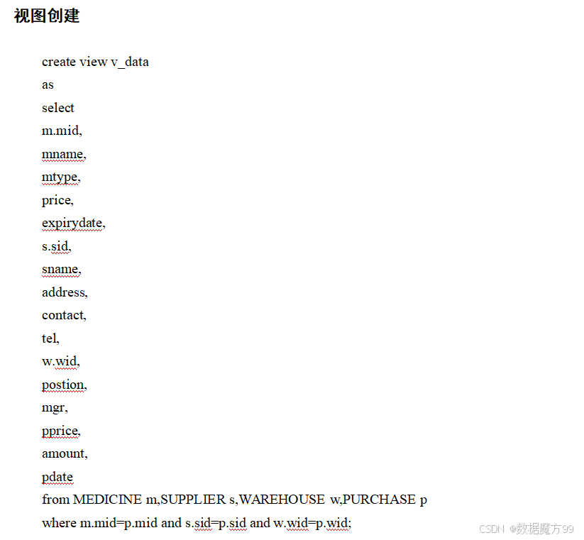 Oracle课程设计 药店药品库存管理系统数据库设计word实验报告数据库课程设计药店药品管理系统 Csdn博客