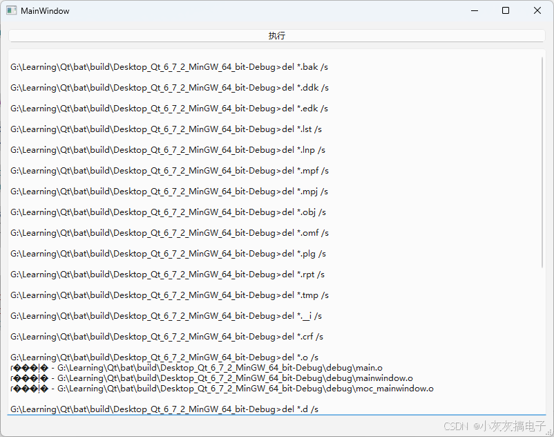 Qt使用QProcess实现一键运行.bat-CSDN博客