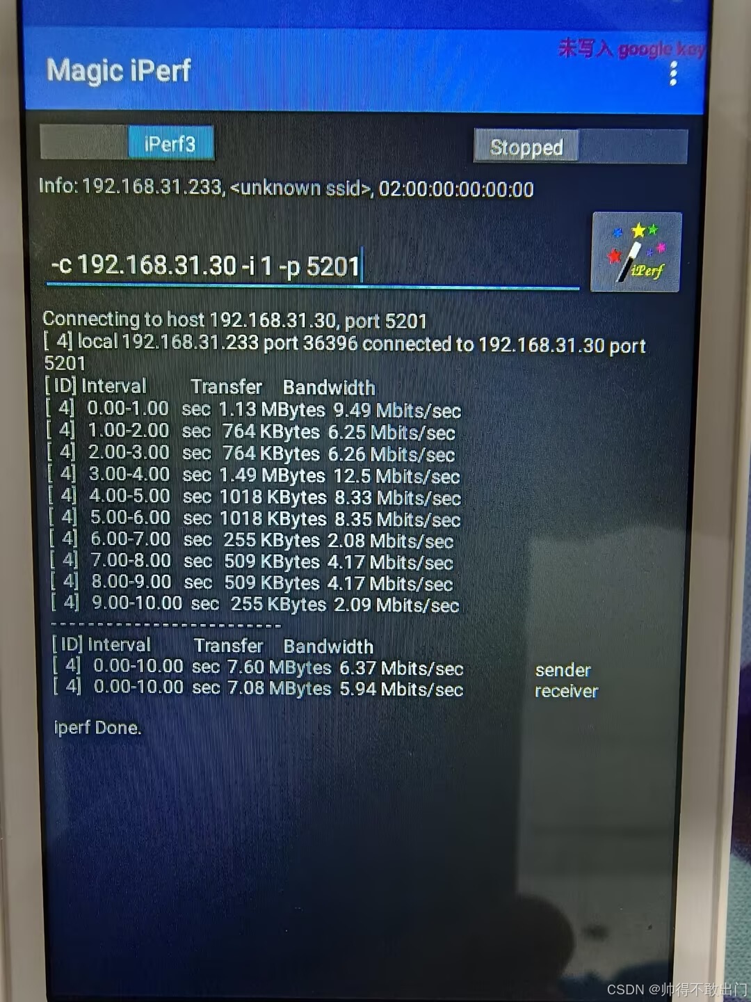 使用iperf进行wifi拉距吞吐测试_magic iperf-CSDN博客