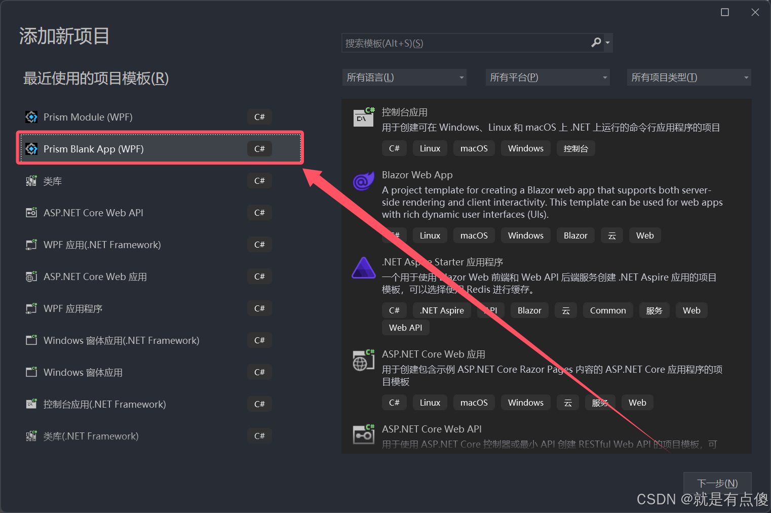 WPF中的Prism框架模块化——代码模块化_wpf prism module-CSDN博客