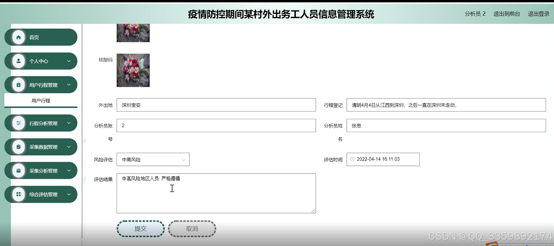 基于java ssm springboot vue某村外出务工人员信息管理系统vue毕业设计项目实战分享-CSDN博客
