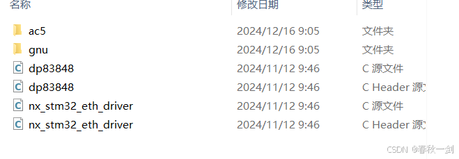 stm32h723zgt6搭配DP83848I PHY使用NetXDuo实现TCP服务器指南_stm32h7 dp83848-CSDN博客