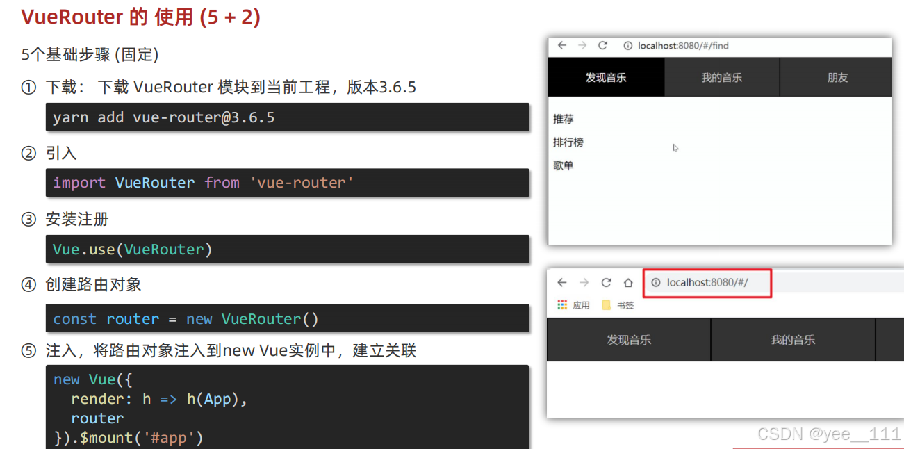 vue2 - 16.路由入门-CSDN博客