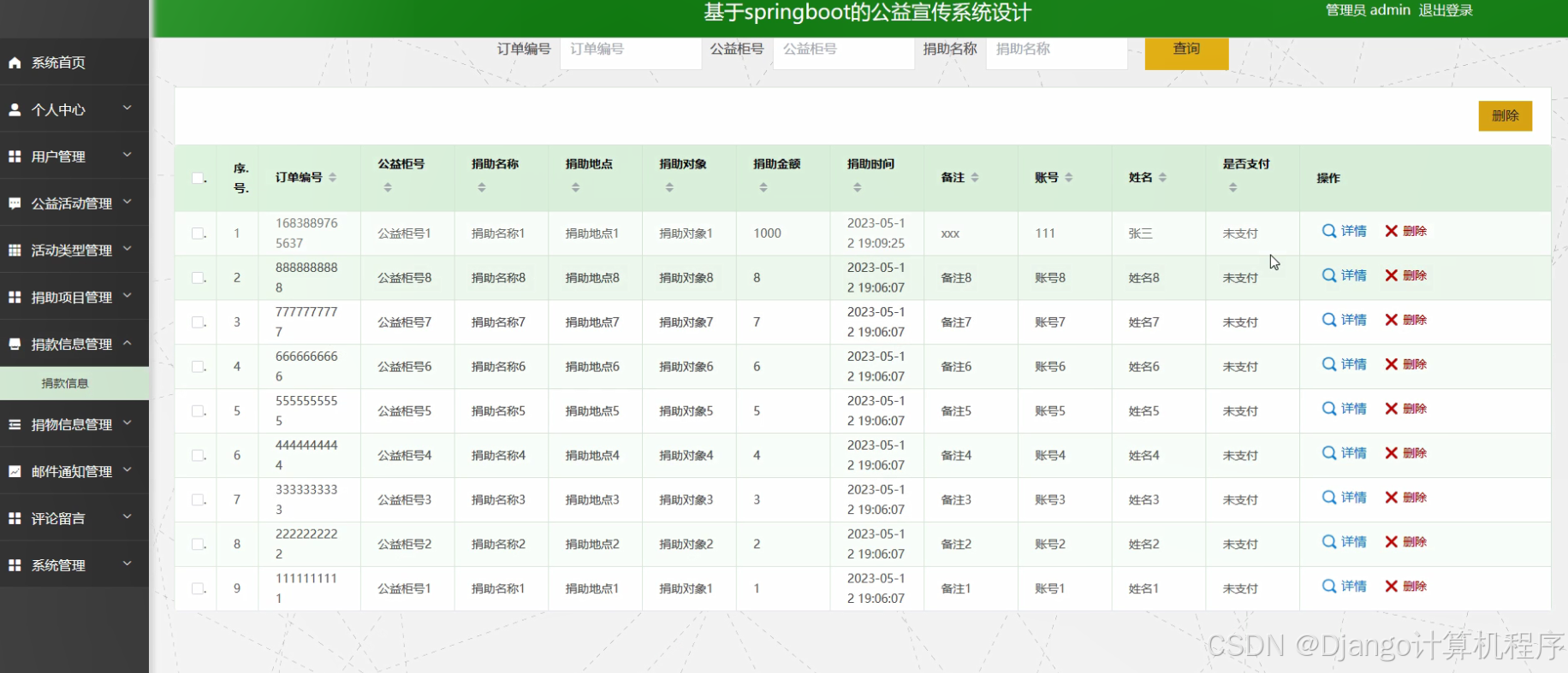 【开题报告】基于springbootvue爱心慈善公益系统（程序源码论文 计算机毕业设计基于springboot的在线捐款平台开题报告 Csdn博客