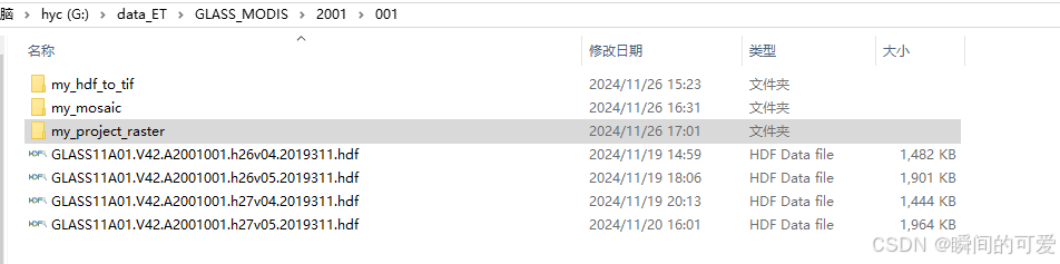 批量下载并处理GLASS（modis/AVHRR）产品数据（二）_glass数据-CSDN博客