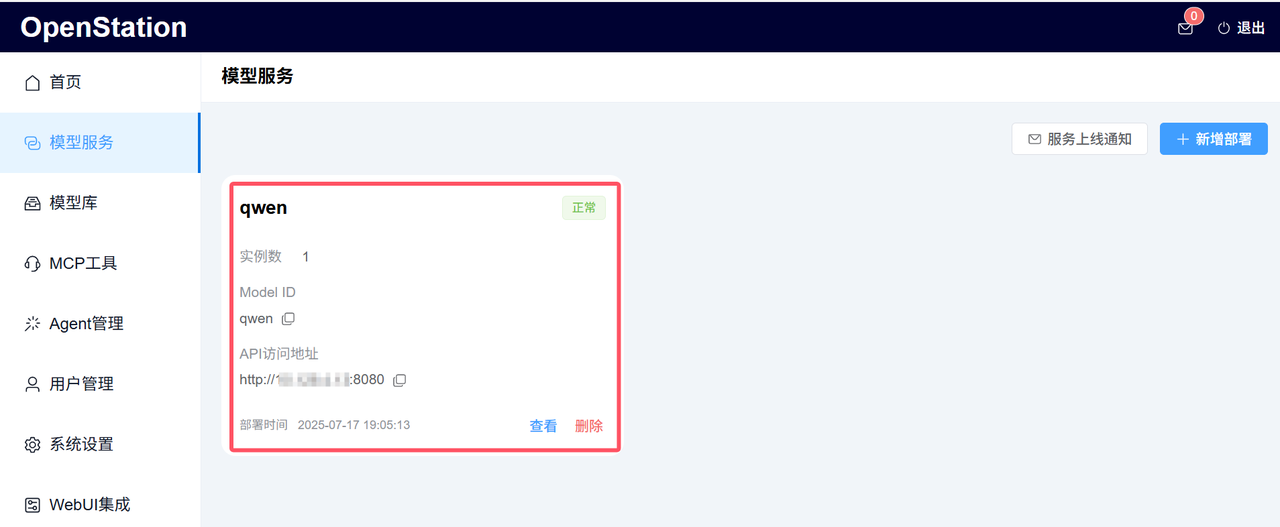 构建Agent智能体：OpenStation + MCP 工具协同管理实践_openstation这个里面有什么-CSDN博客