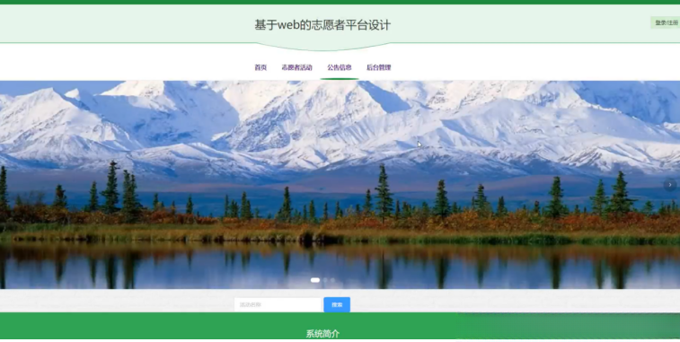 ssm/java/node/python/php基于web的志愿者信息平台设计【2024年毕设】-CSDN博客