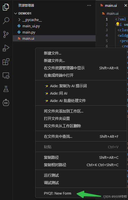 vscode配置pyqt5的GUI开发环境_vscode python gui-CSDN博客