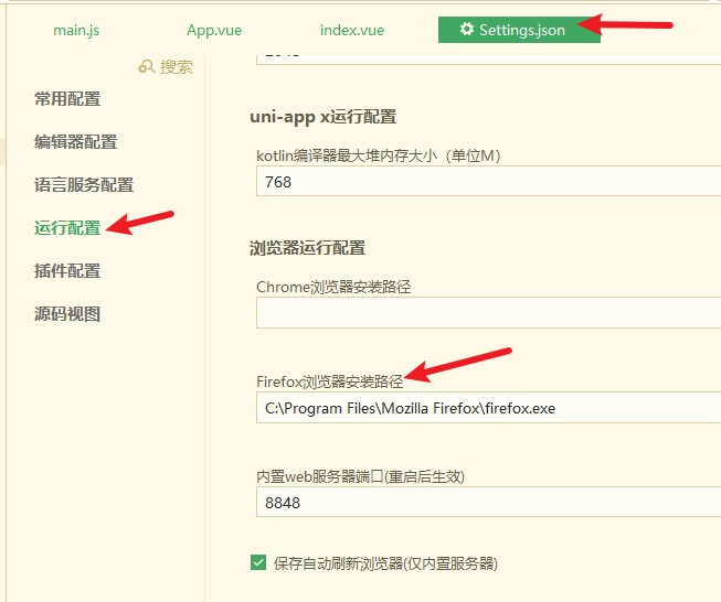 如何使用hbuilderx创建一个vue3项目；前端框架是Vant_hbuilder创建vue3项目-CSDN博客