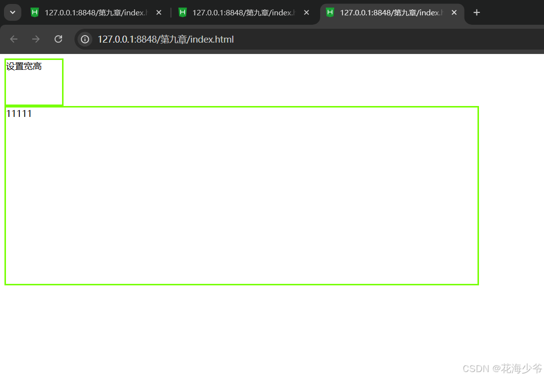 第九章 DIV+CSS布局-CSDN博客