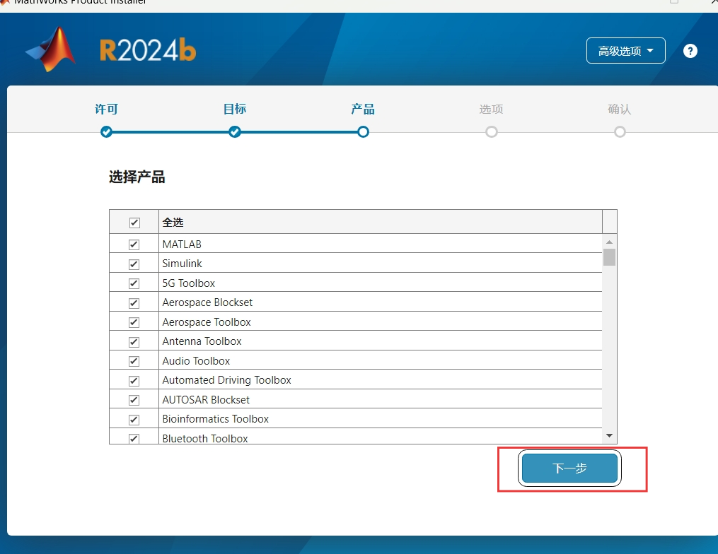 matlab2024b安装包及最全安装步骤_matlab2024b安装教程-CSDN博客