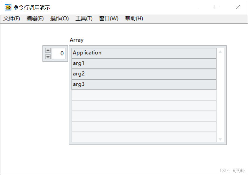 【LabVIEW实用开发】--- LabVIEW可执行文件识别cmd指令输入参数-CSDN博客