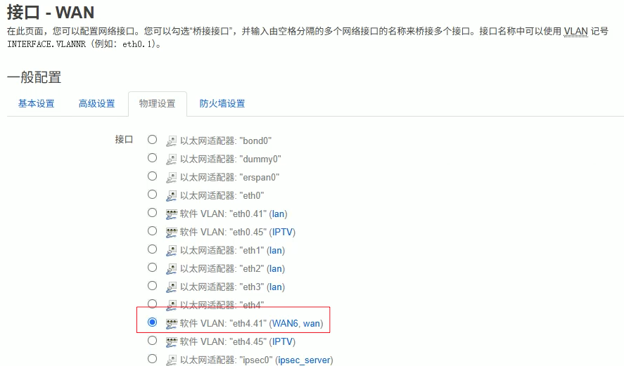 openWrt如何配置单线复用和IPTV_openwrt iptv-CSDN博客