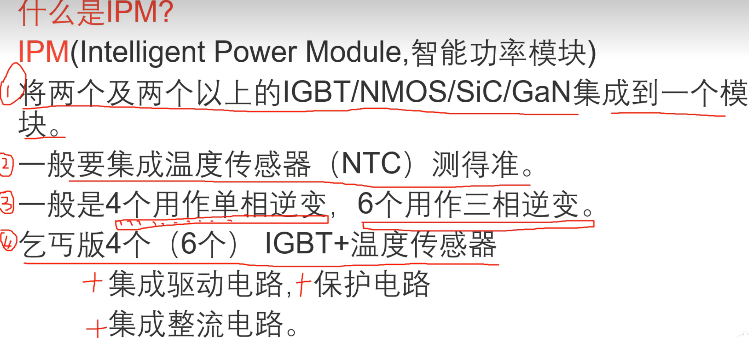 IPM模块_ipm电路-CSDN博客