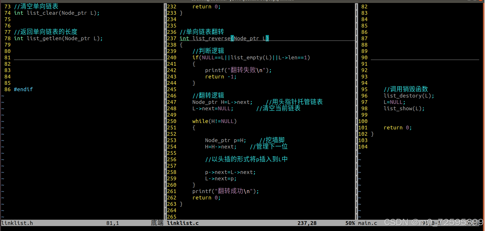 day20 链表-CSDN博客