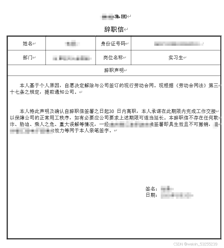 Java实现pdf转word 巨简单版java Pdf转word Csdn博客 0794