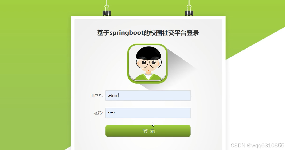 Java基于SpringBoot的校园社交平台-java vue.js idea-CSDN博客