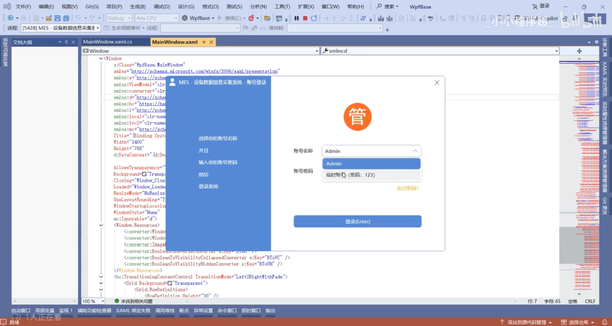C# WPF框架 MES客户端 整厂设备数据采集对接、上位机软件、PLC交互_c# 通用上位机追溯系统(wpf框架)-CSDN博客