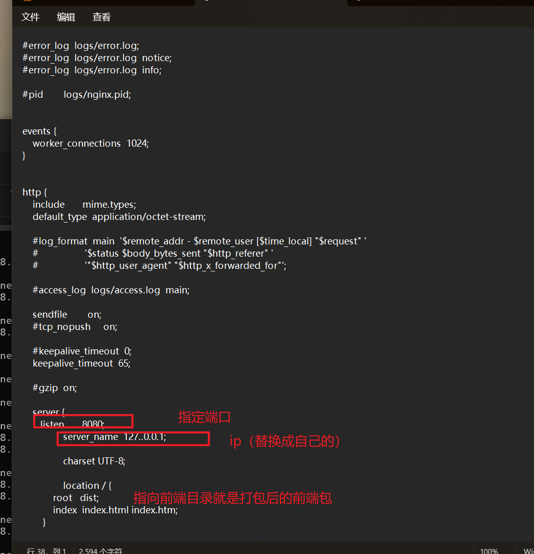 windows Nginx 部署前端代码教程_windows部署nginx代理前端dist-CSDN博客