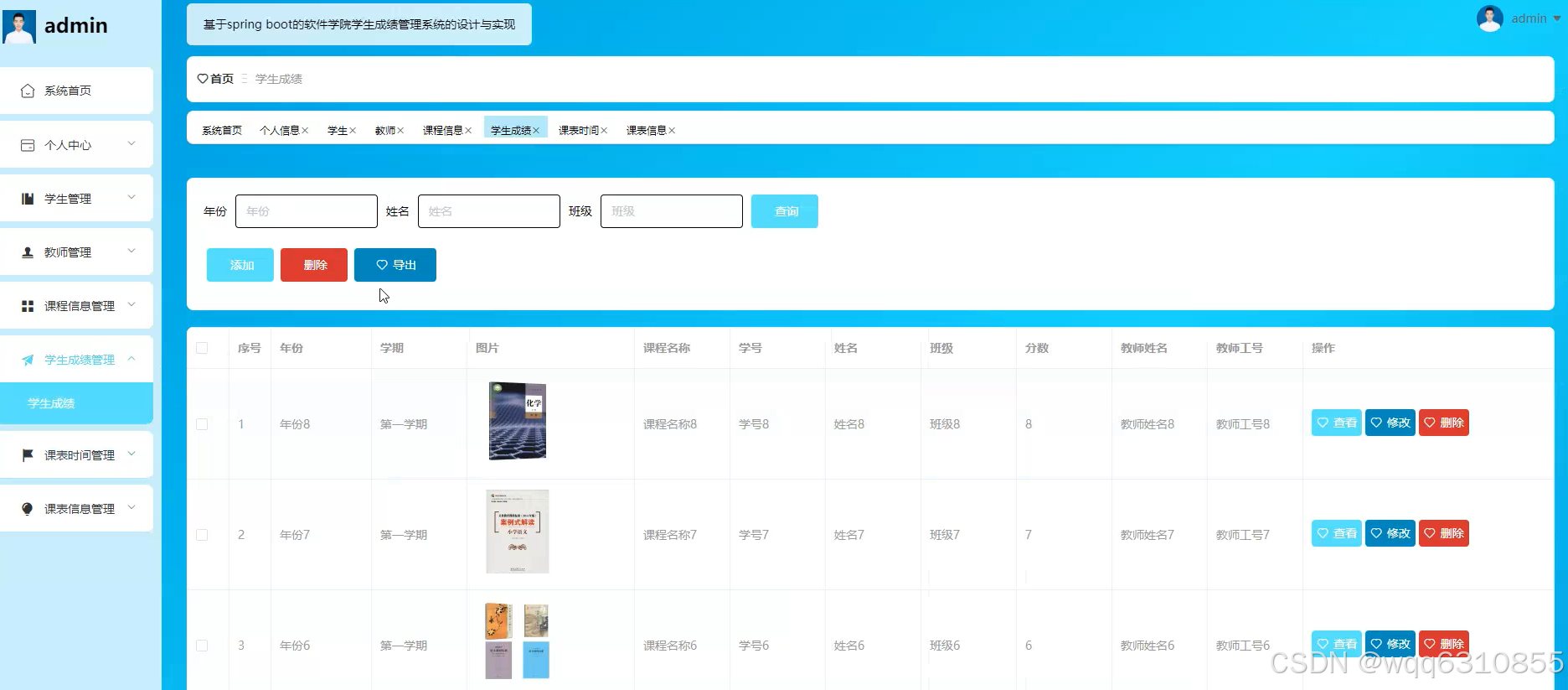 Java基于SpringBoot的软件学院学生成绩管理系统-java vue.js idea-CSDN博客