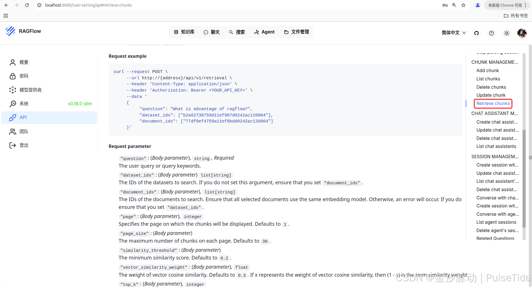 Dify × RagFlow ：工作流与知识库的完美结合_本地部署dify和ragflow-CSDN博客