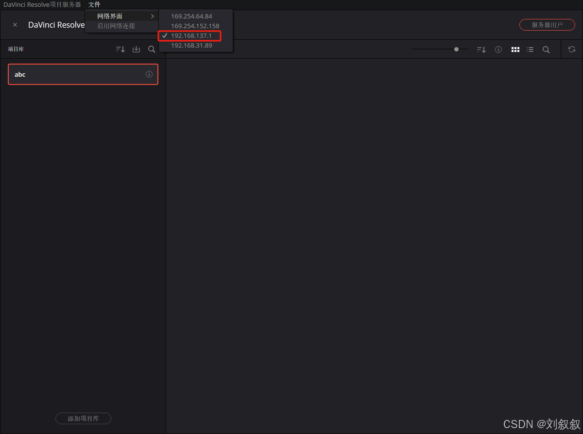 达芬奇18.6两电脑协作_davinci resolve project server-CSDN博客