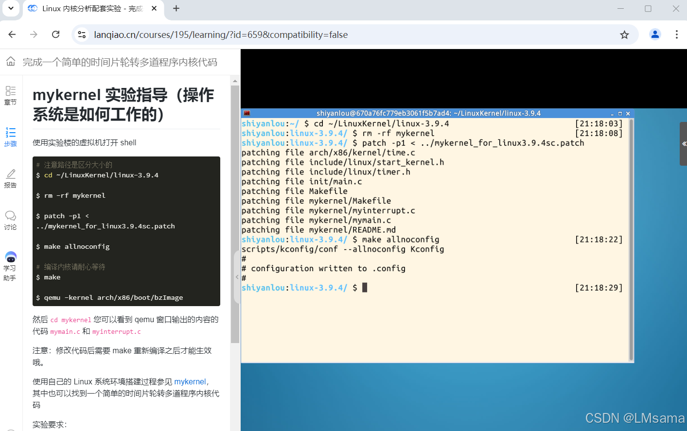 20242809《Linux内核原理与分析》第三周作业-CSDN博客