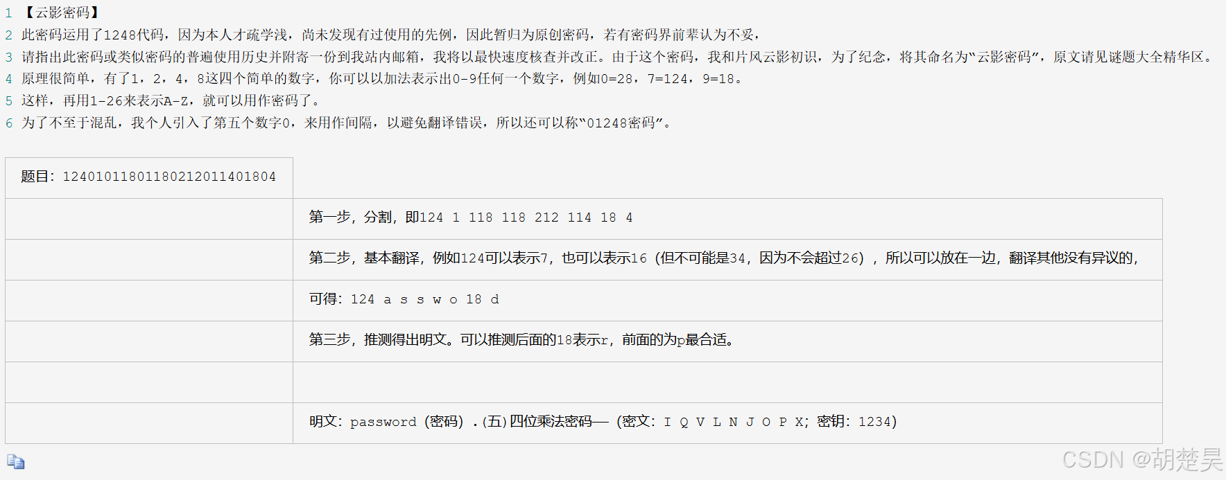 Ctf密码题刷题笔记之（简单加密编码类型）ctf简单的数据加密 Csdn博客