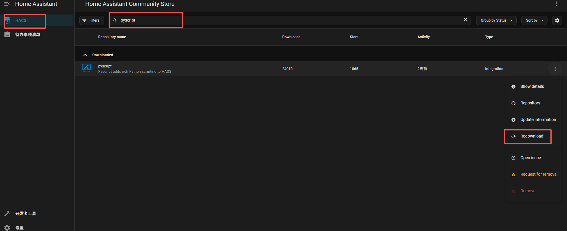 home assistant中使用 Pyscript调用python脚本_homeassiatant 执行python脚本-CSDN博客