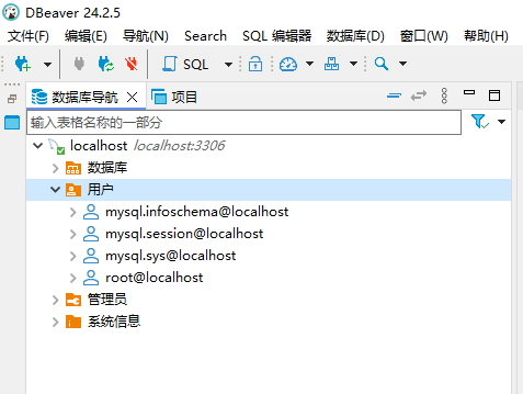 使用DBeaver：新建MySQL数据库、新建用户并分配权限、连接MySQL数据库_dbeaver创建用户并授予权限-CSDN博客