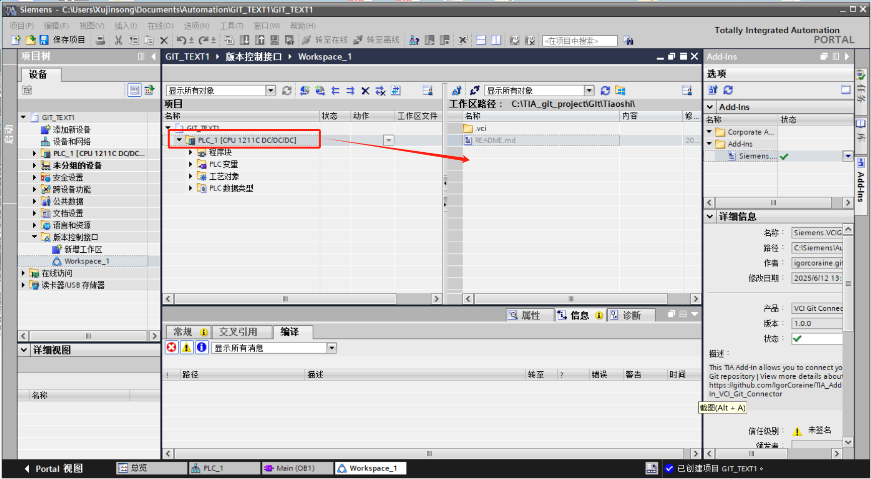 GitHub与TIA组合联动_vci git-connector add-in-CSDN博客