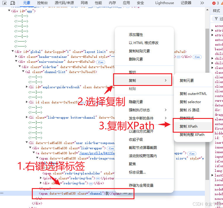 Selenium爬虫教程【合集】实战 某红书笔记列表获取selenium爬取小红书 Csdn博客 