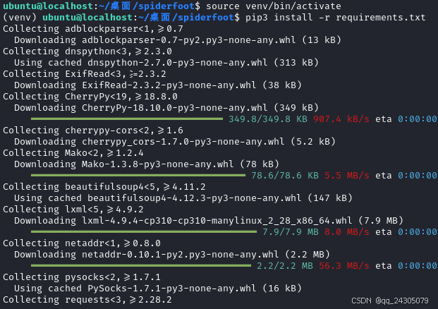 SpiderFoot：一款强大的开源OSINT神器！全参数详解教程！Kali Linux 教程！-CSDN博客