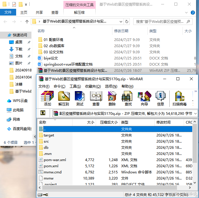 Springbootvue基于web的景区疫情预警系统设计与实现【开题程序论文】web系统预警设计 Csdn博客
