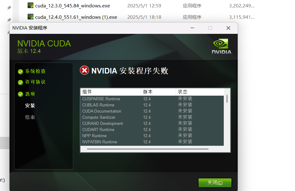 安装cuda报错_pytorch cuda12.9-CSDN博客