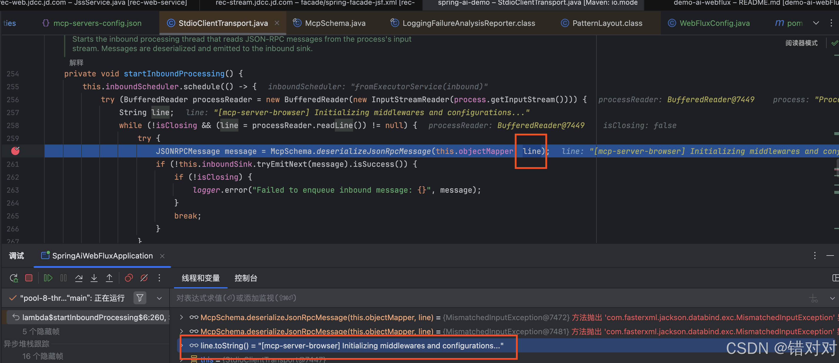 Spring AI：框架中实践MCP Client STDIO模式调用指南_spring-ai-starter-mcp-client-webflux-CSDN博客