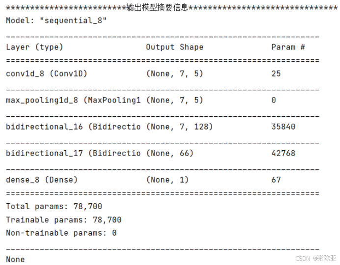 Python实现贝叶斯优化器(Bayes_opt)优化卷积神经网络-双向长短时记忆循环神经网络回归模型(CNN-BiLSTM回归算法)项目实战_贝叶斯优化 python-CSDN博客