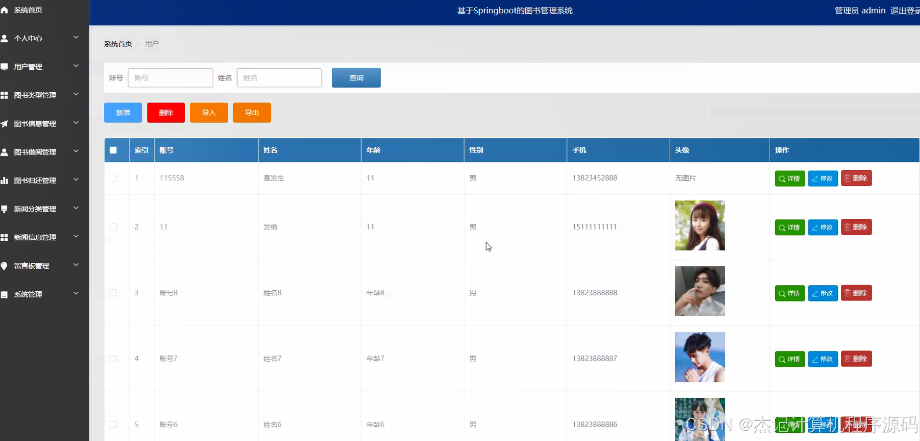 【开题报告】基于springbootvue图书管理系统（程序源码论文 计算机毕业设计 Csdn博客