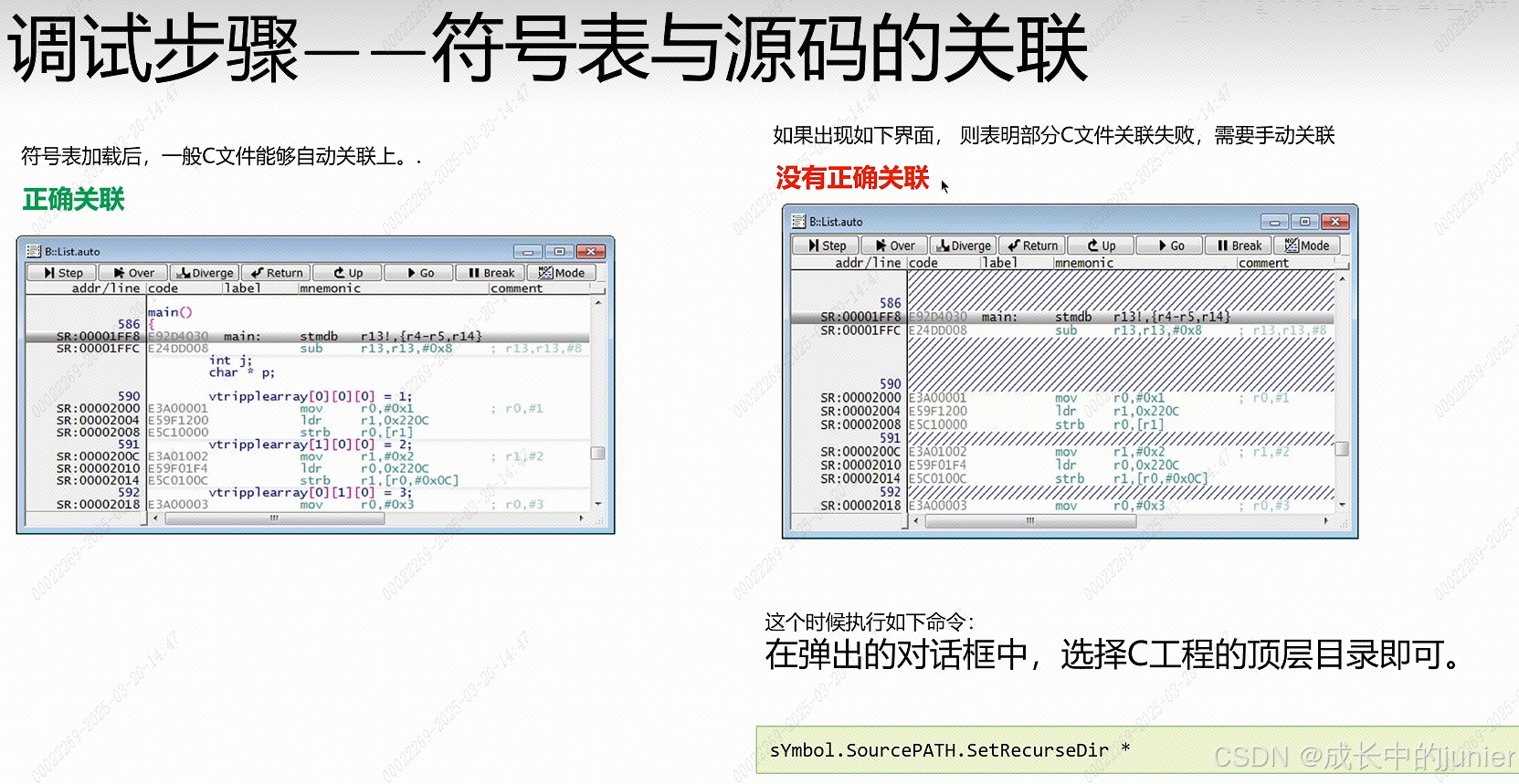 trace32入门使用_trace32安装教程-CSDN博客